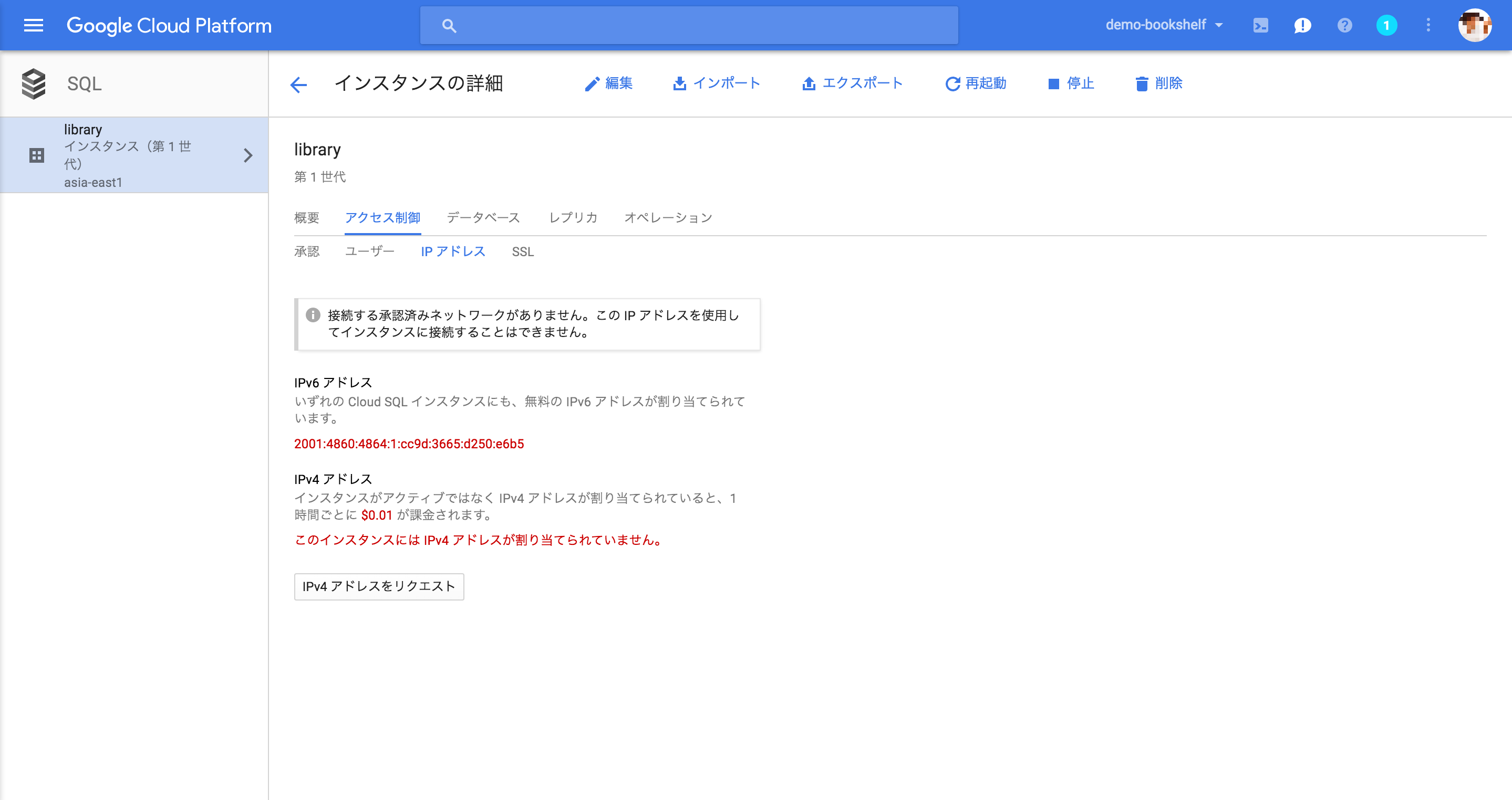 GAEでRails+MySQLを動かす #GoogleCloud - Qiita