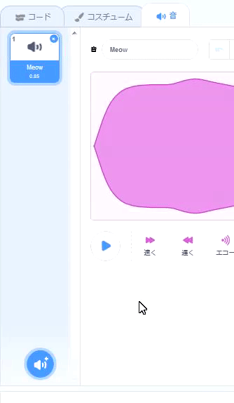 Using Sound Editor Makes The Screen Move A Bit · Issue 2709