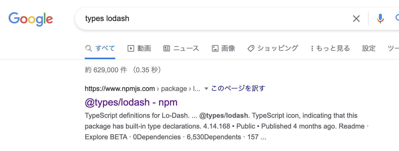 TypescriptでJavascriptライブラリーを使う方法 #TypeScript - Qiita
