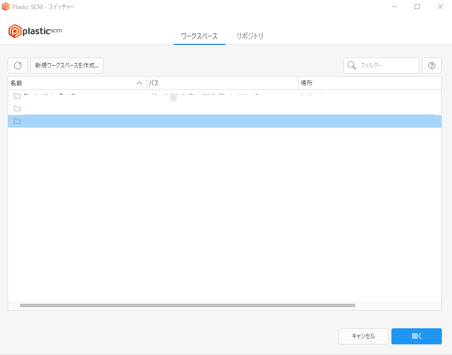 Plastic SCM（Unity のバージョン管理ツール）を使ってみた #PlasticSCM - Qiita