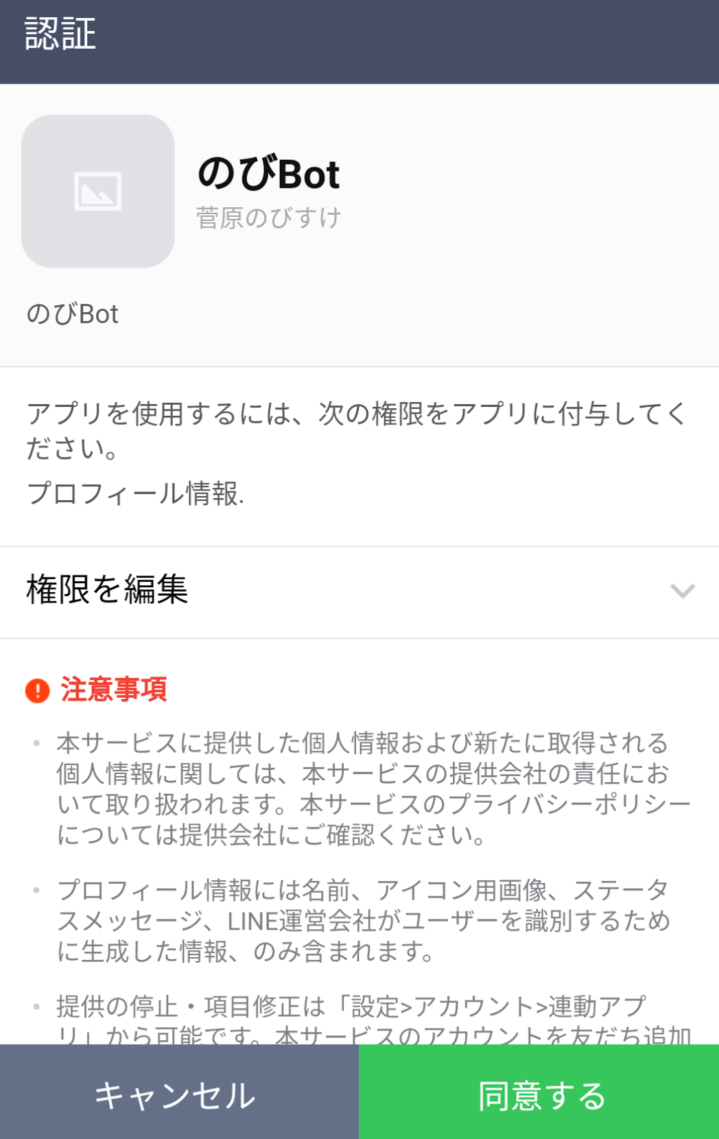 1時間でLINE Botを作るハンズオン (資料+レポート) in Node学園祭2017 #nodefest #JavaScript - Qiita