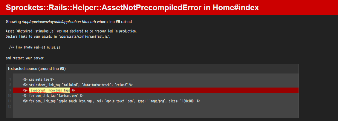 Rails7で初学者がImportmapとSprocketsのアセット管理を整理した話 #初心者 - Qiita