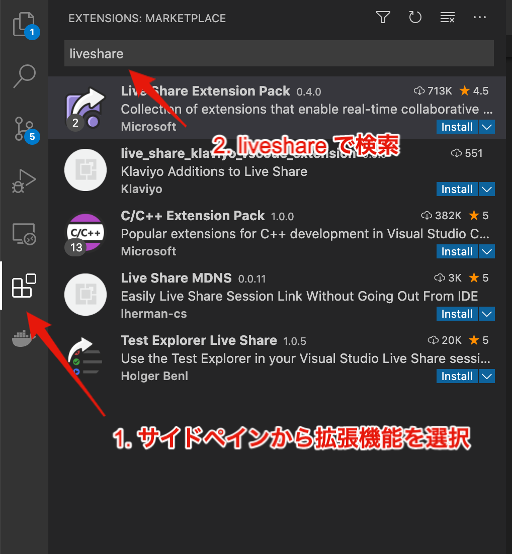 VSCodeのLiveShareを体験する