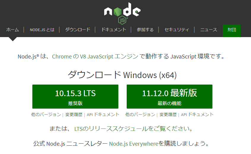 Javaもswiftも知らん素人がionicでスマホアプリをつくる(その1 開発準備とテストアプリ作成編) Ionic Qiita