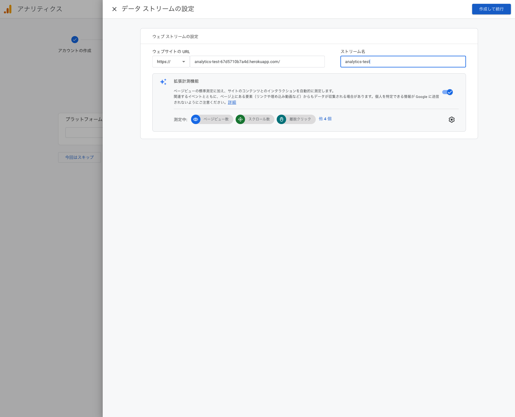 Google Analytics(GA4) の導入から特定IPアドレスの除外まで【Rails】 #初学者向け - Qiita