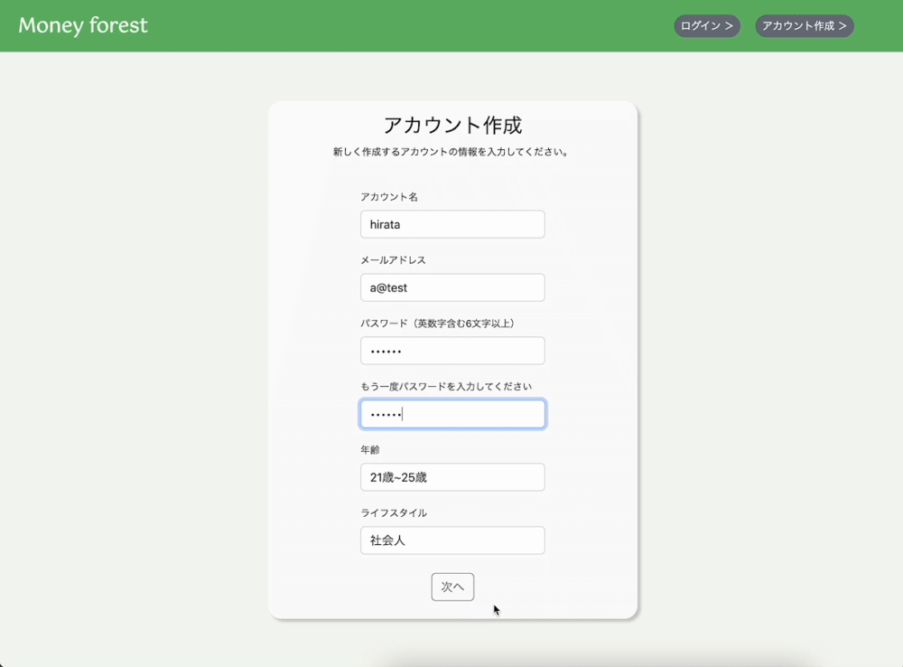 GitHub - rikakohira/moneyforest