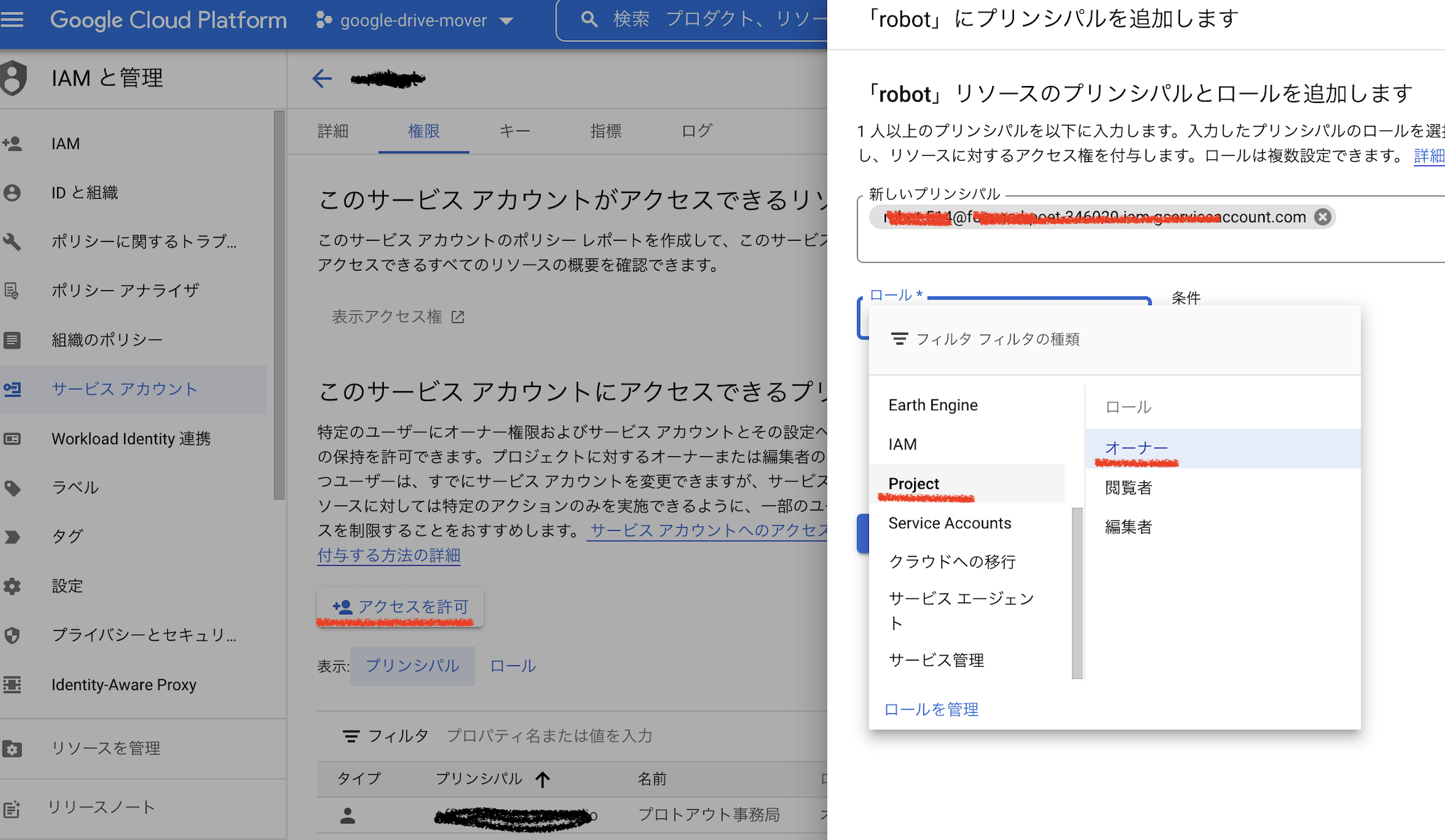 Google DriveのAPIをサービスアカウント認証方式でNode.jsから利用するメモ #JavaScript - Qiita
