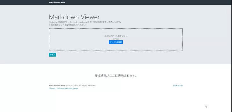 GitHub - tsalvia/markdown_viewer