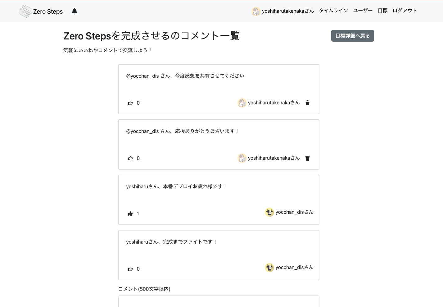 GitHub - yocchan-git/zero-steps