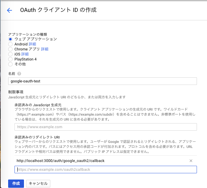 deviseなしで Google OAuth 認証のサインインの実装 #Rails - Qiita