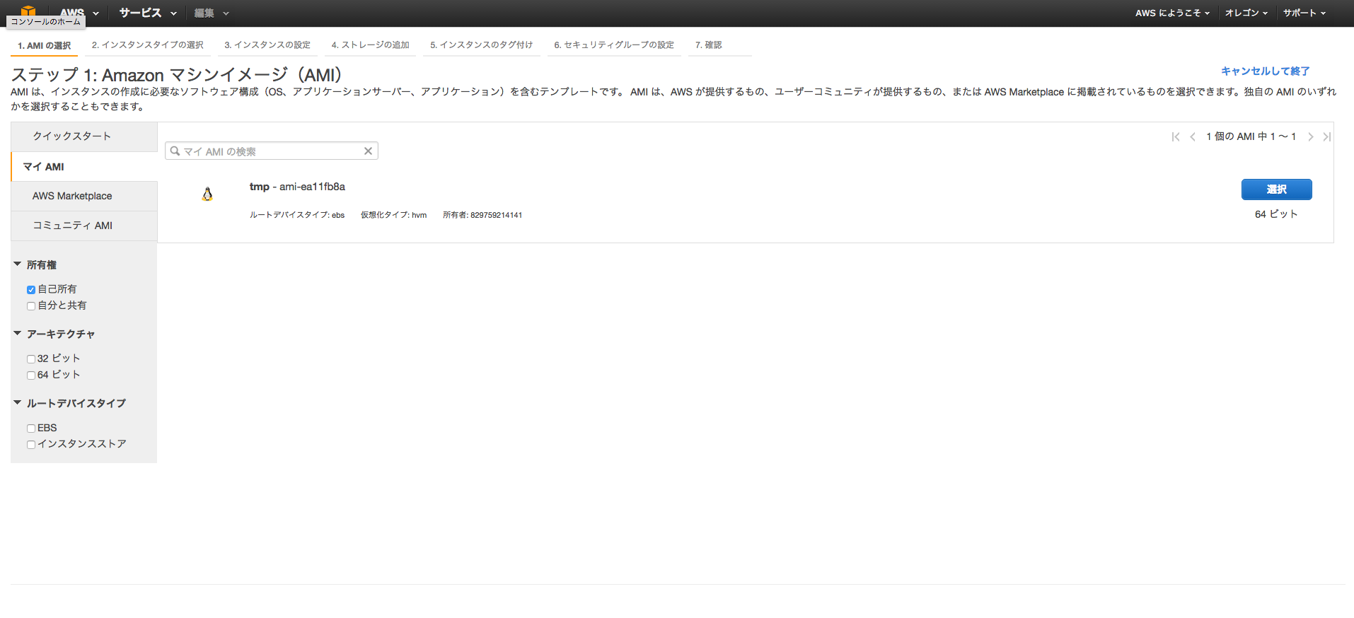 AWSのEC2環境構築（Amazon linux, PHP7, PHPfpm, nginx, MariaDB） - Qiita