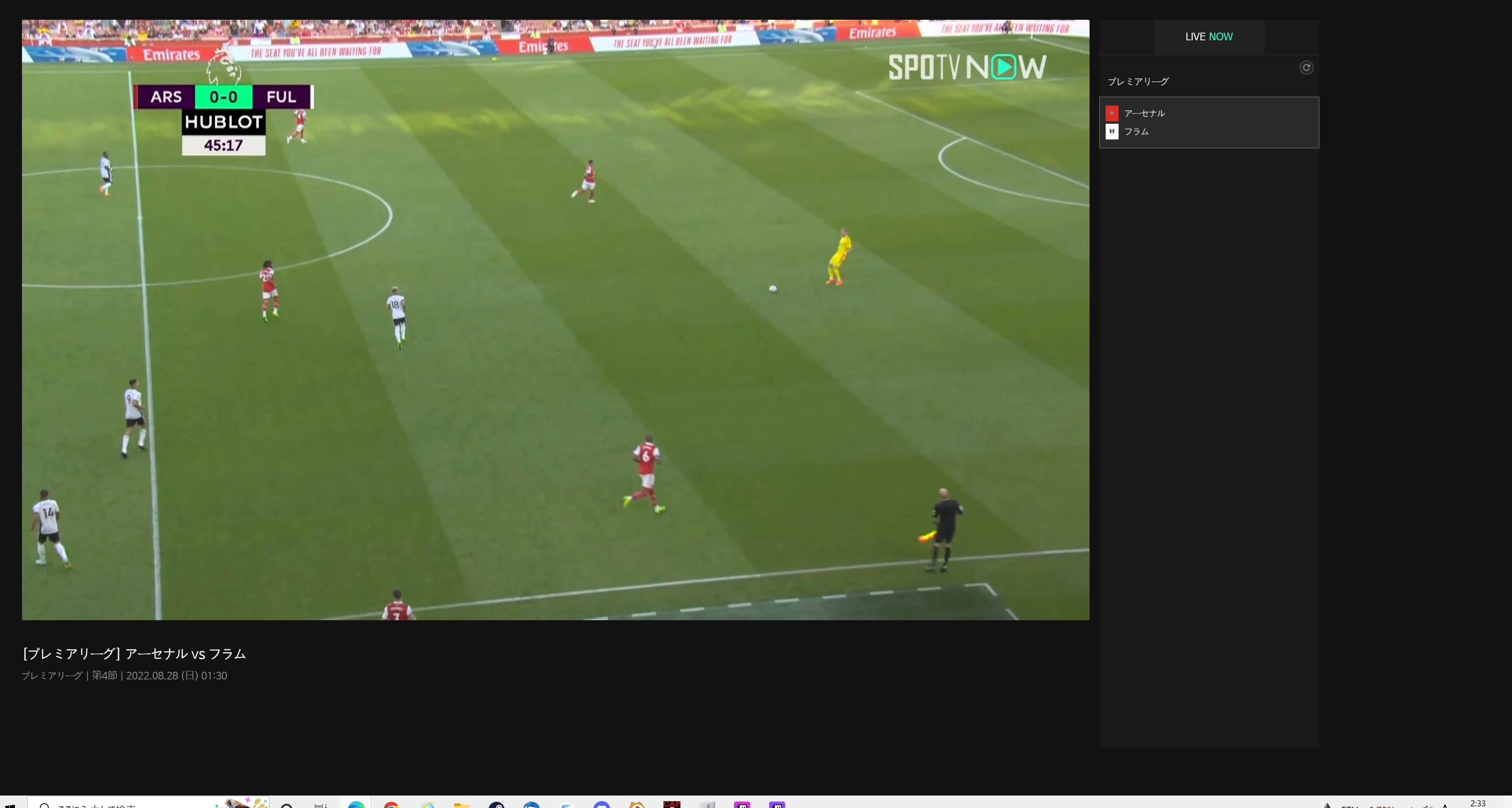 【SPOTV/ABEMA】プレミアリーグ総合 ★5