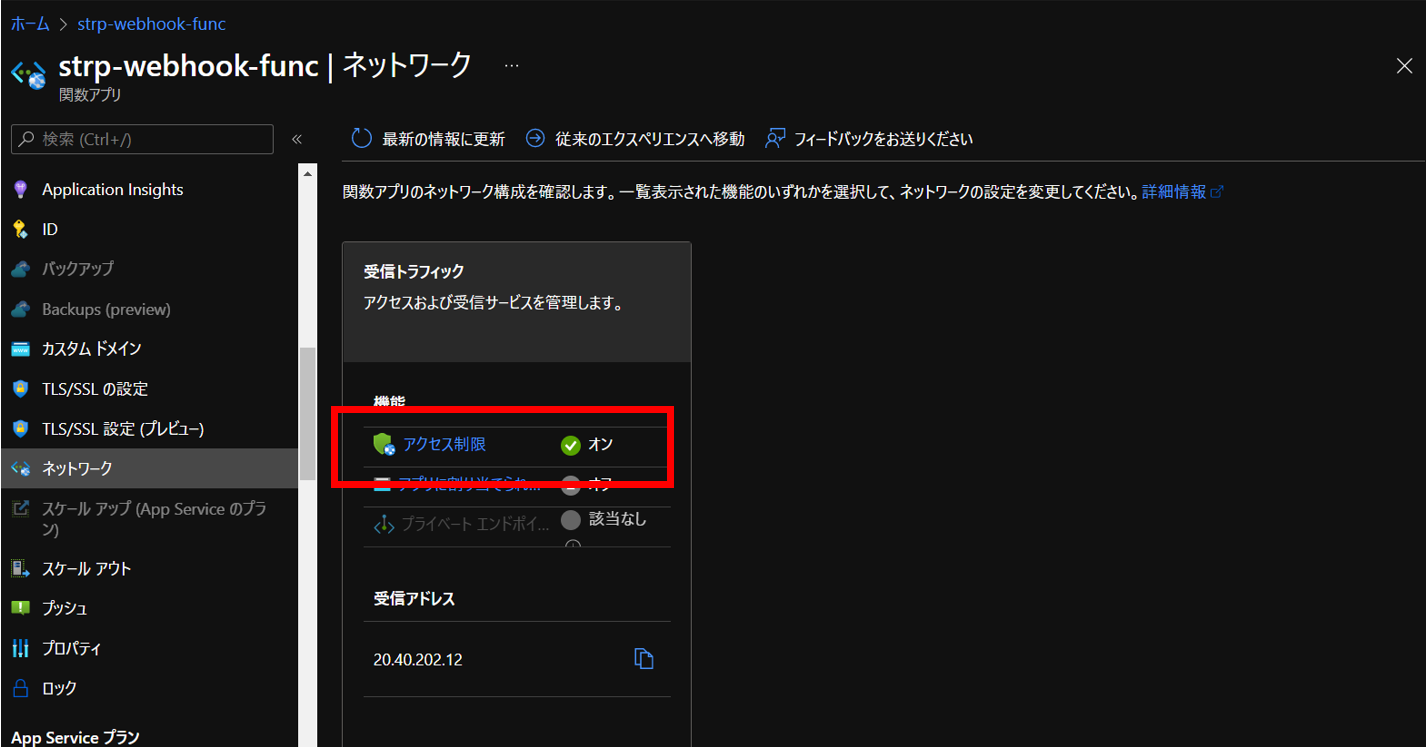 StripeのWebhook処理にAzure Functionsを使ってみる #Node.js - Qiita