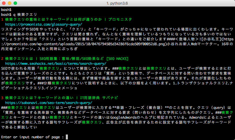 GitHub - eiki-takeuchi/quick-search: Google search command line interface