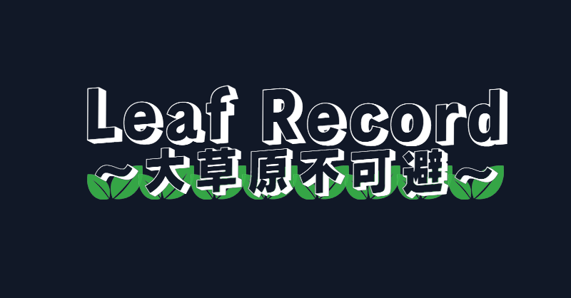 GitHub - topi0247/leaf-record