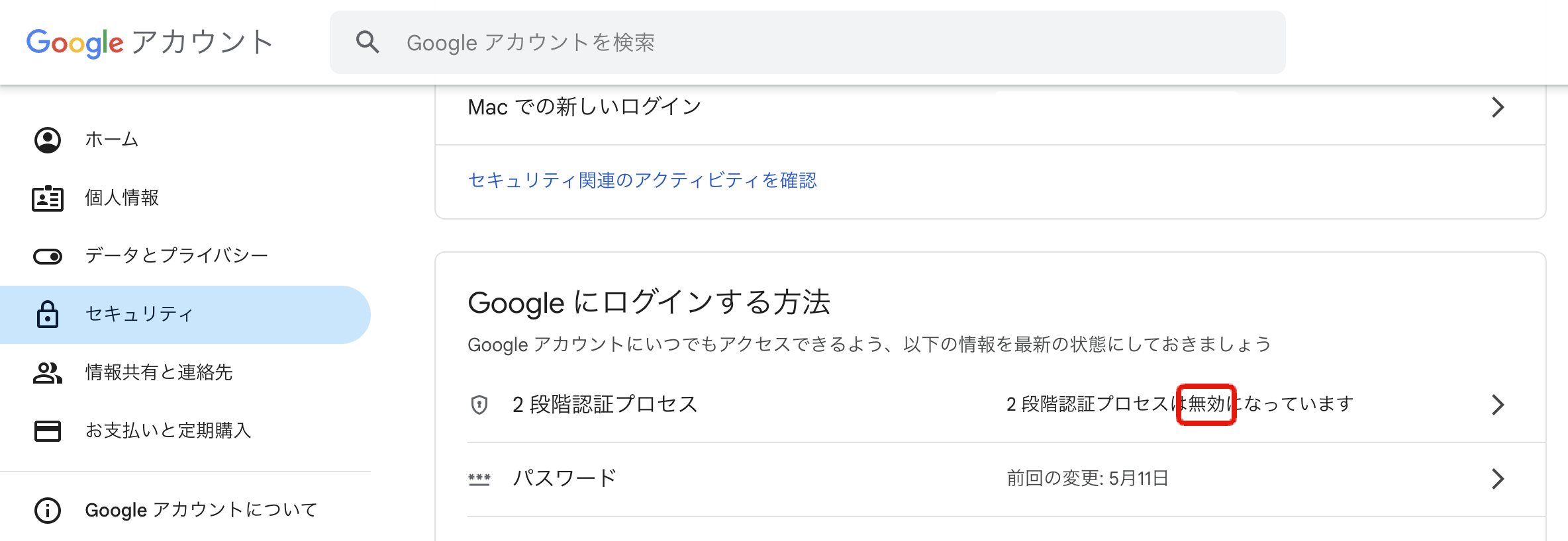 Gem sorceryを使い倒す④ 本番環境でメイラー設定 #Ruby - Qiita