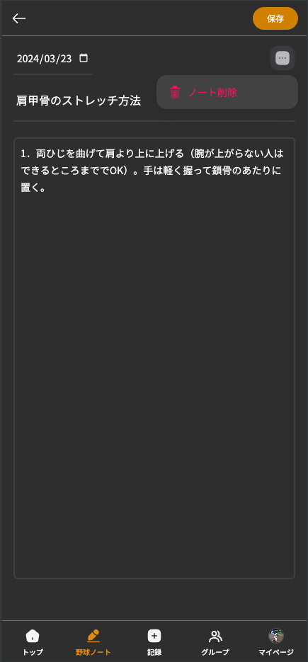 GitHub - ippei-shimizu/buzzbase: 野球をやっている人が個人成績を記録し、友達と成績をランキング形式で共有することができるサービスです。