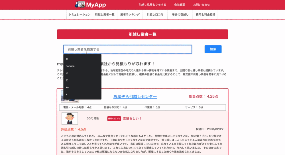 GitHub - komatsu-kosuke/myapp