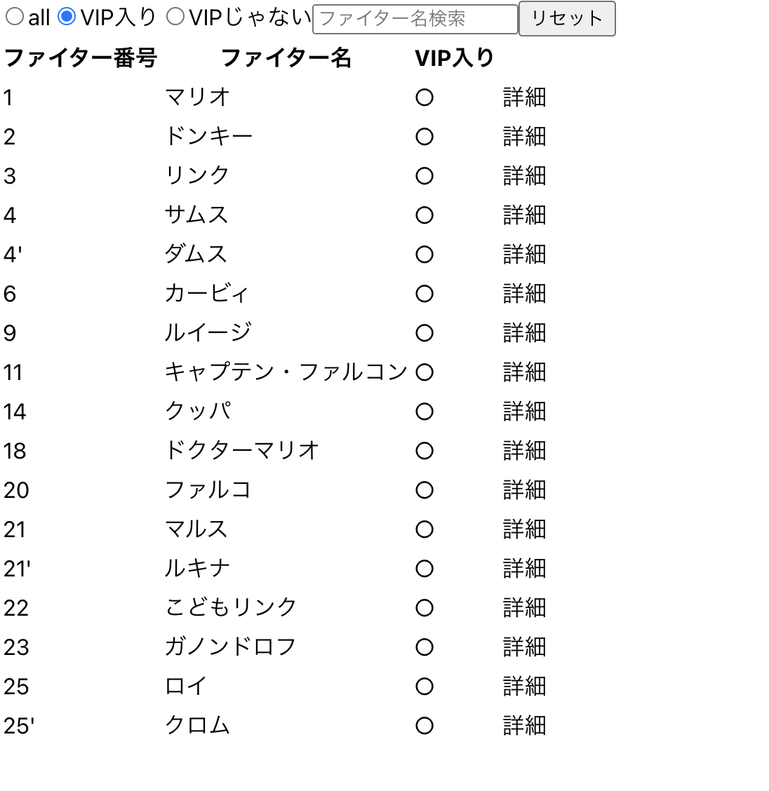 Reactでラジオボタンを使った検索機能を実装する React Qiita