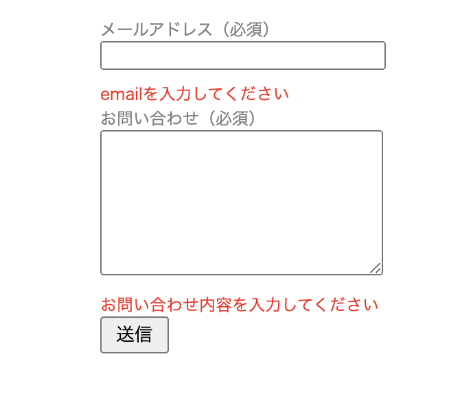 【react】お問い合わせフォームを実装しよう Javascript Qiita