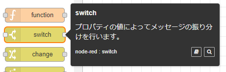 LINE Notify API 演習｜Node-RED と IoT につながる Arduino デバイスを連携しよう【シンプルバージョン】