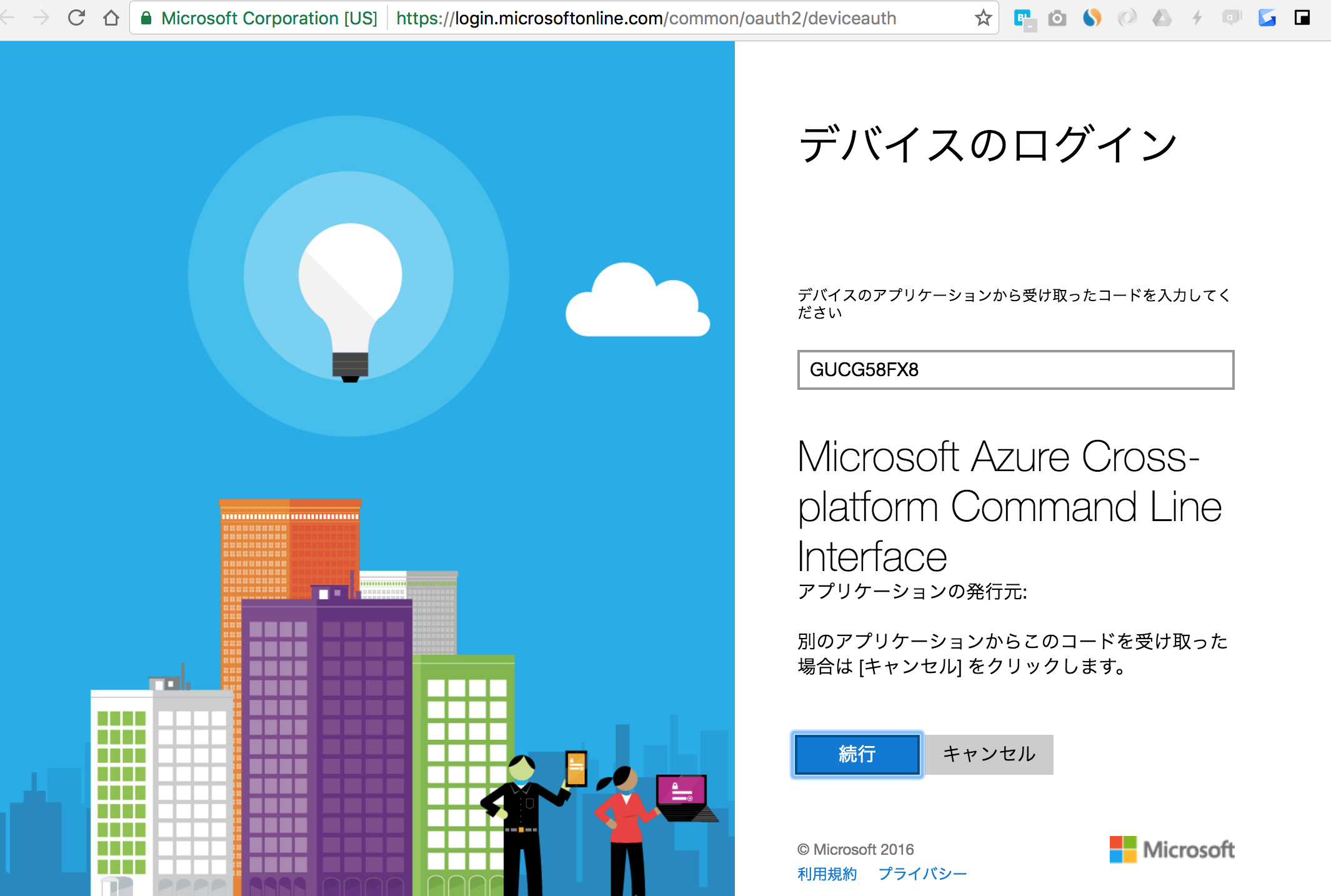 AzureのCLIツールを使ってCoreOS/Docker上にWebサーバーを立ててみる。 #Node.js - Qiita