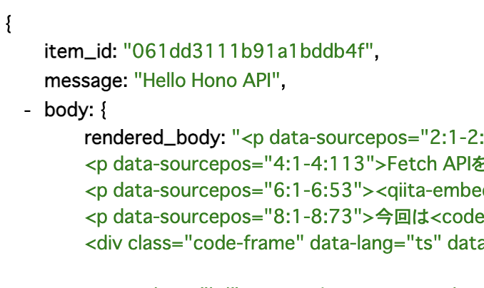 DenoでHonoを試すメモ #JavaScript - Qiita