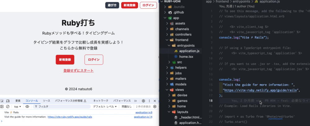 Rails7.1 + React + Docker、Docker Compose環境でViteのHMRを実現する方法 - natsu.log
