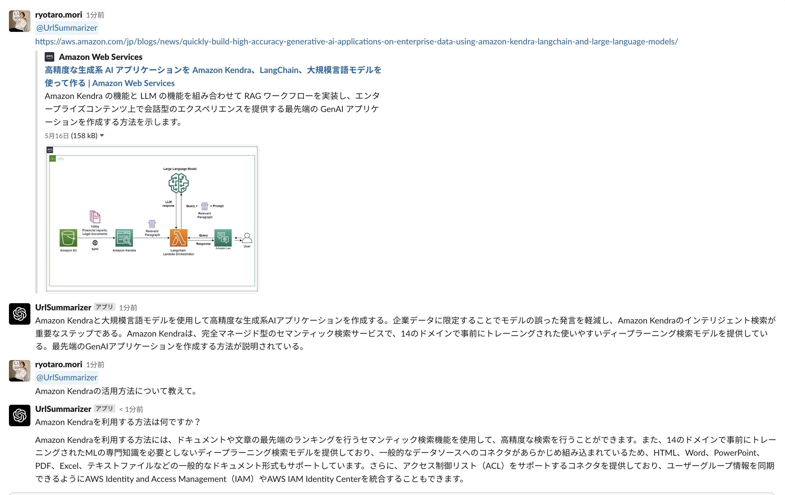 LangChain × SlackAPI × Lambda でWebページを要約してくれるSlackChatGPTサーバーレスアプリ作った #AWS - Qiita