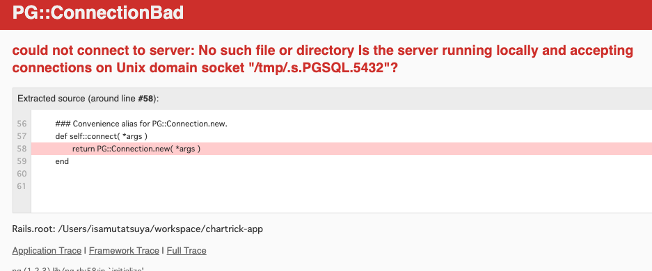 PG ConnectionBad エラー #Ruby - Qiita