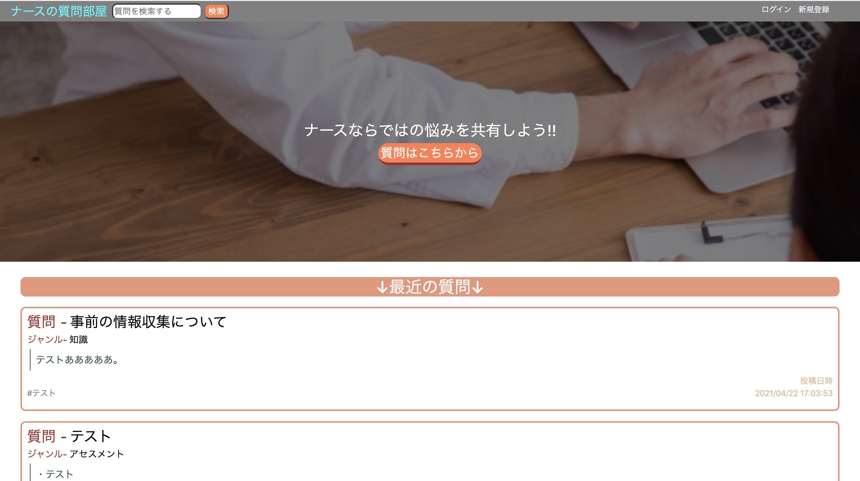GitHub - kei-toriki/nurse_app