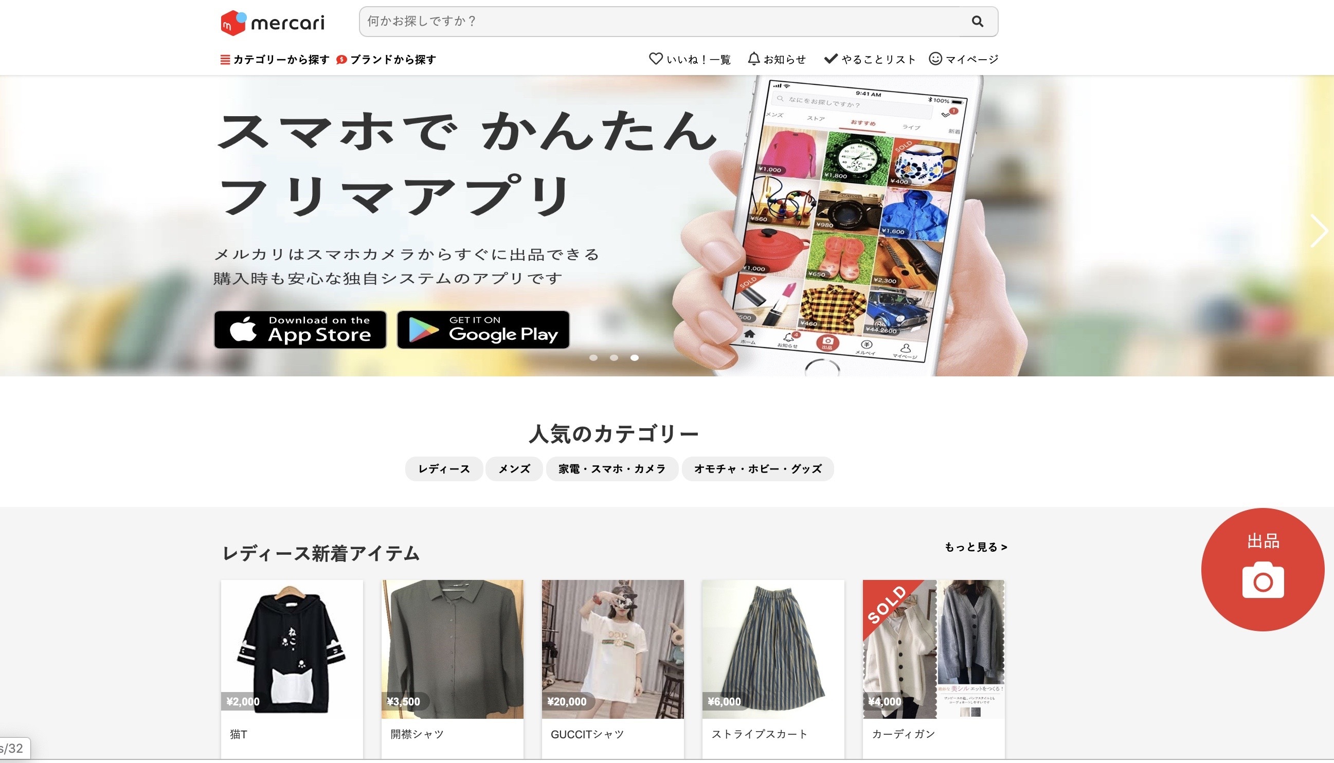 GitHub - ryota-1231/freemarket_sample_59-e