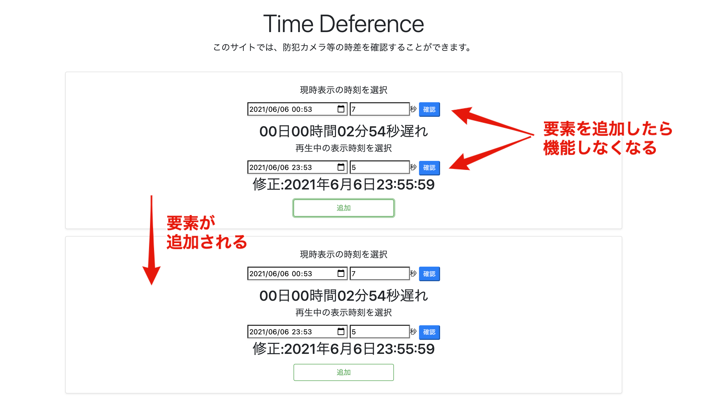Javascriptを使った実用的な時差の計算 Javascript Qiita