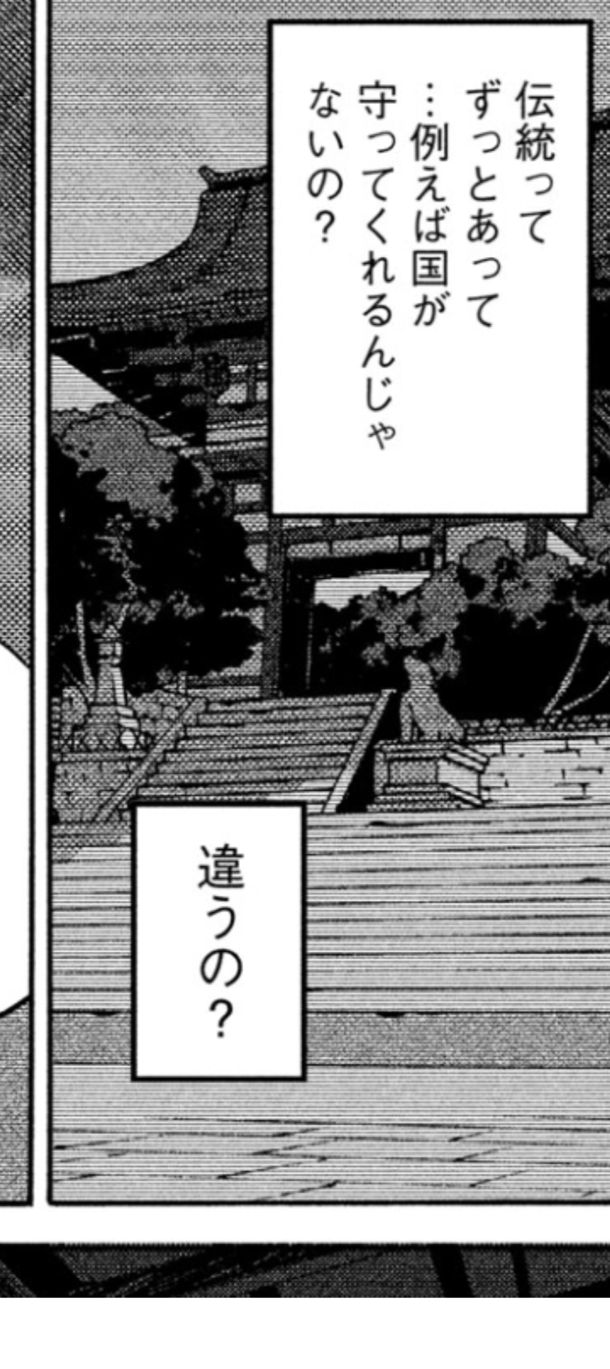 誰かが残そうとして、残ったものだけが、残ってるのか? - copy and destroy