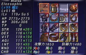 【FF11】戦士装備 2022年3月 | Eleeのお部屋