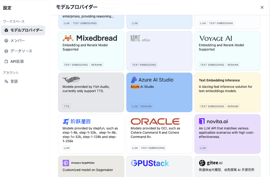 Azure OpenAIをDify（v0.14.2）にセットアップするメモ #ChatGPT - Qiita