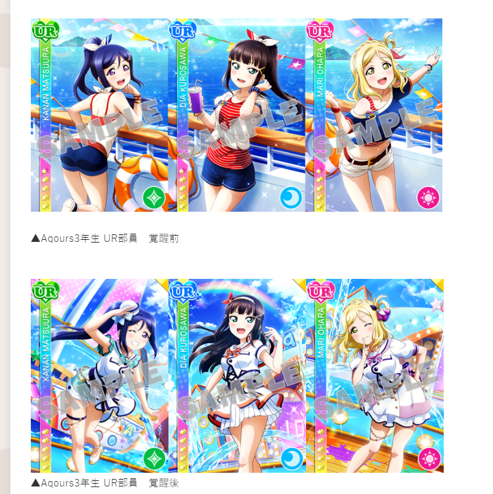 Preview of 6th Anniversary Aqours 3rd years limiteds : r/SchoolIdolFestival