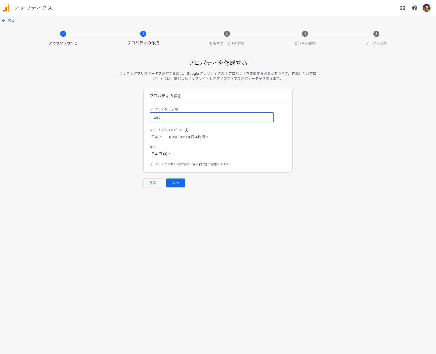 Google Analytics(GA4) の導入から特定IPアドレスの除外まで【Rails】 #初学者向け - Qiita