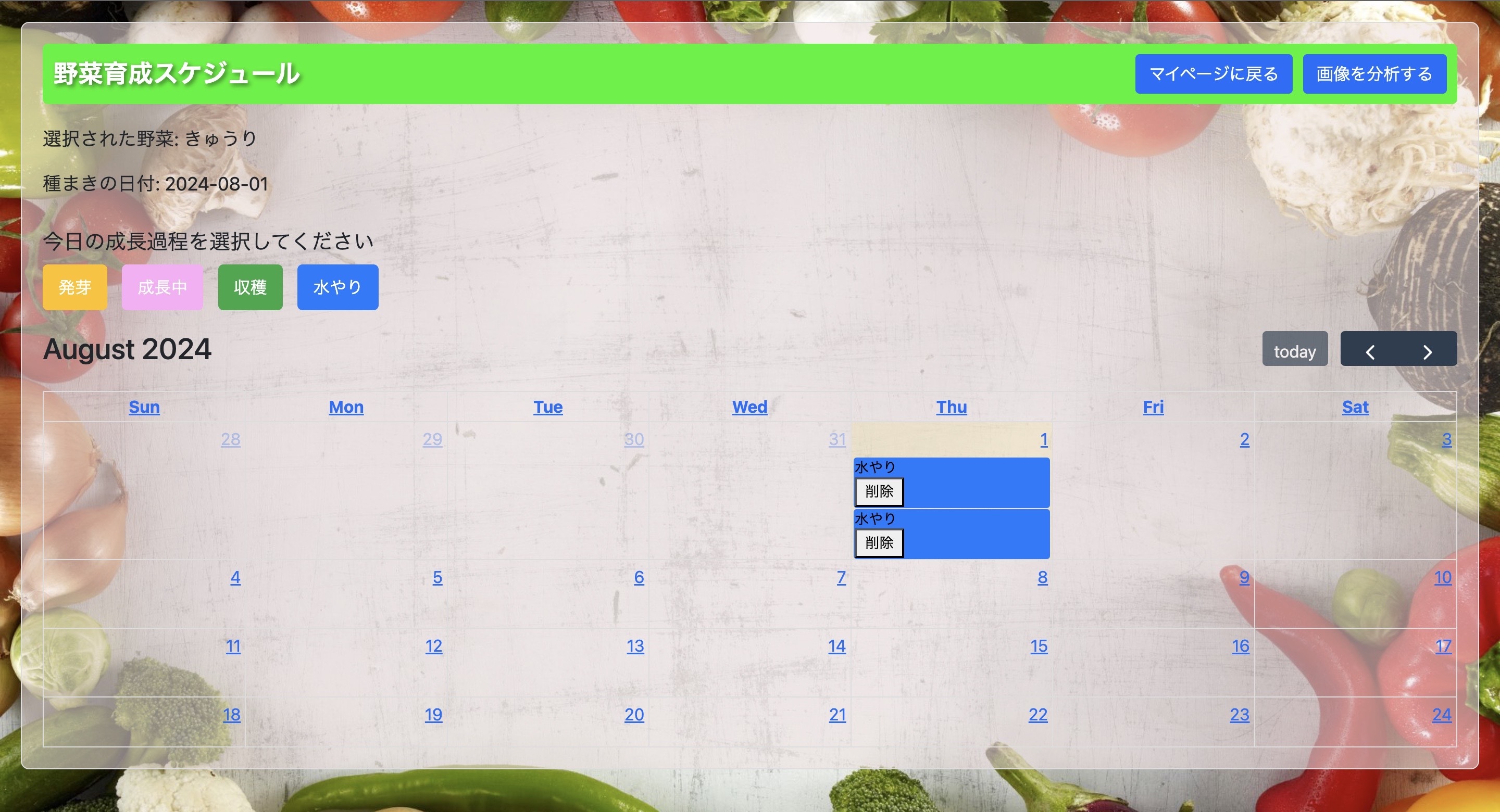 GitHub - daikimatsumoto0731/vegetable_service
