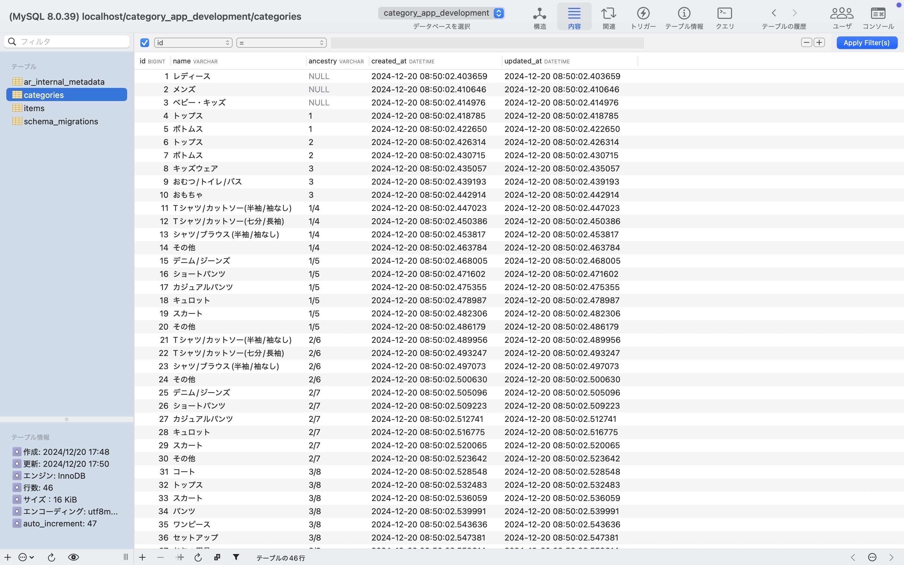 【Rails】階層構造のデータ作成 #Ruby - Qiita