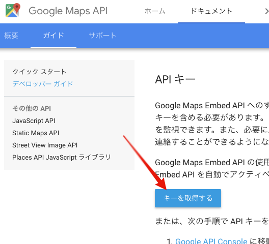 Google Maps Embed API googleapi Qiita