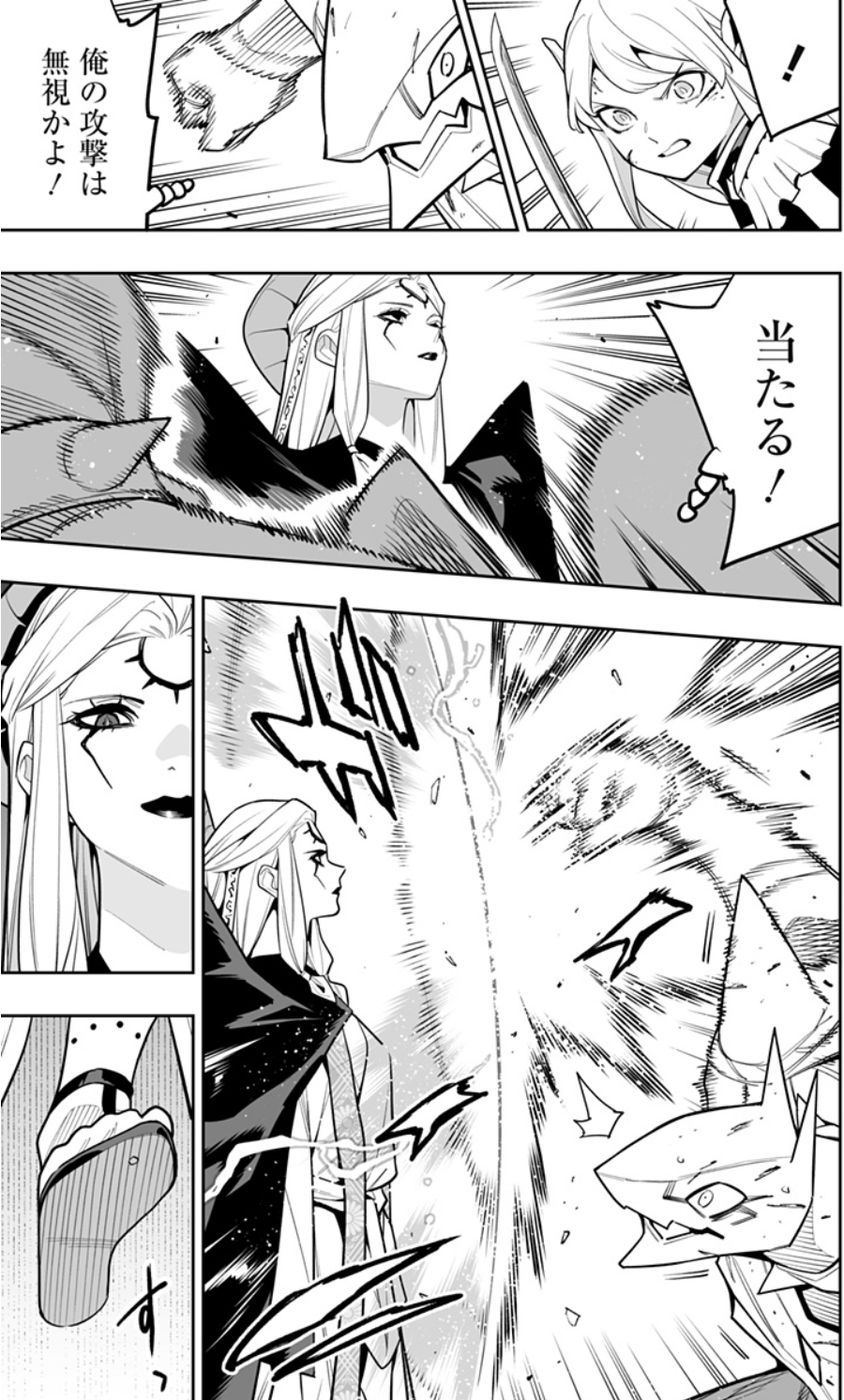 Taikyoku | Wiki Endless Fictional Arena | Fandom