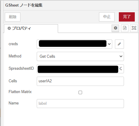 【enebular】Node-RED でGoogleスプレッドシートに読み書きする #GoogleSpreadSheet - Qiita