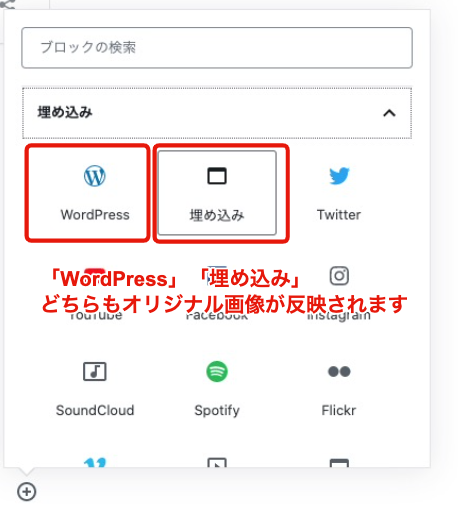 Gutenbergの埋め込みでWordPressのアイコン画像をカスタマイズする方法 #WordPress - Qiita