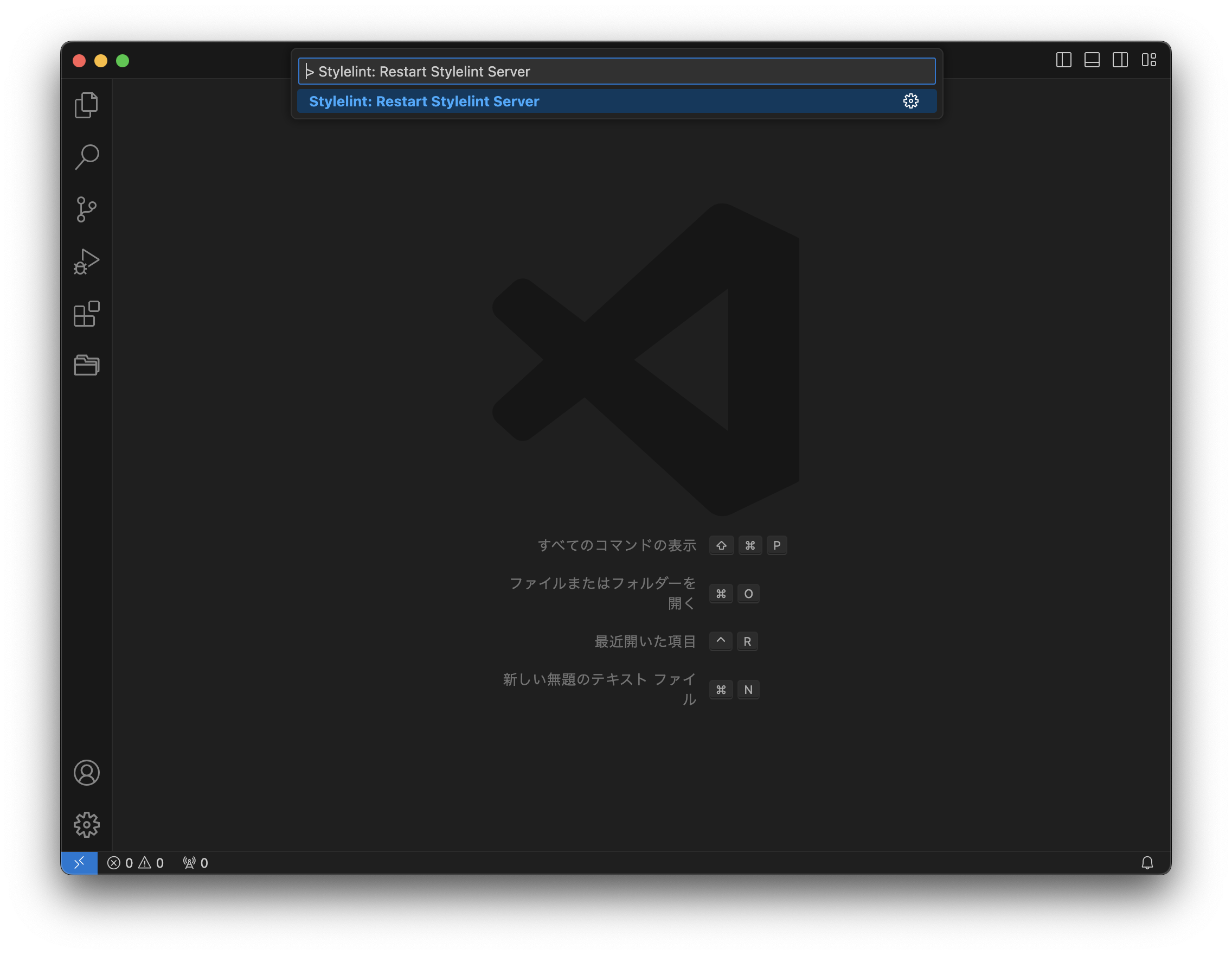 VS Code × stylelint【VS Code × CSScombはもう辞めよう】 #VSCode - Qiita