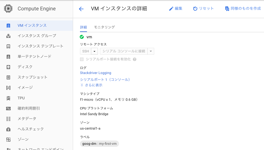 Deployment Manager の最初の一歩 #GoogleCloud - Qiita