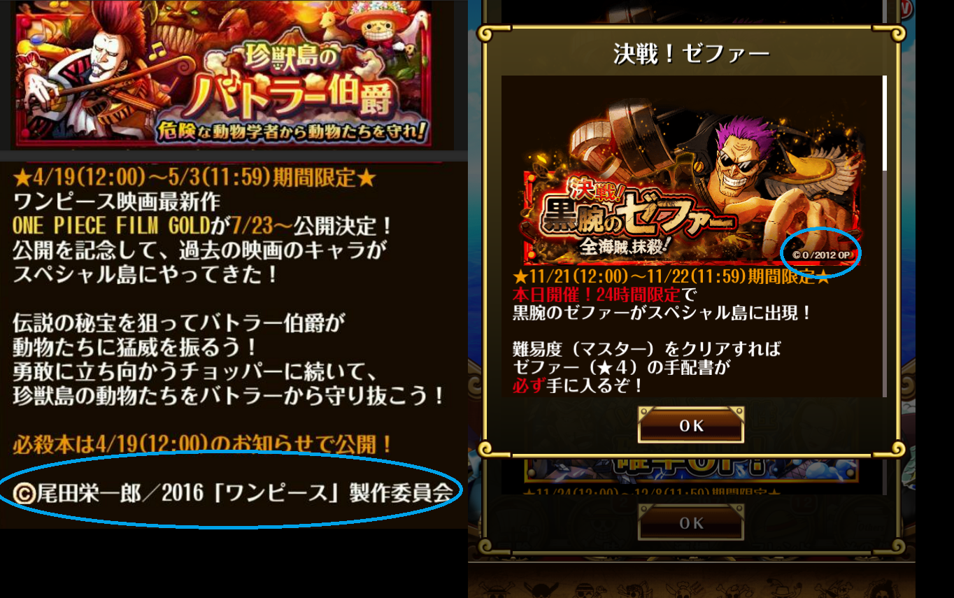 Any other Fortnight/Raid banners have this symbol : r/OnePieceTC