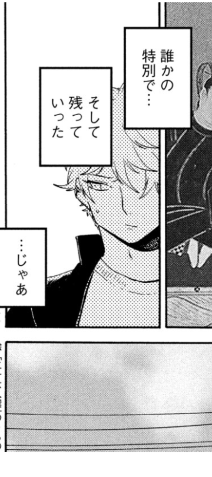 誰かが残そうとして、残ったものだけが、残ってるのか? - copy and destroy