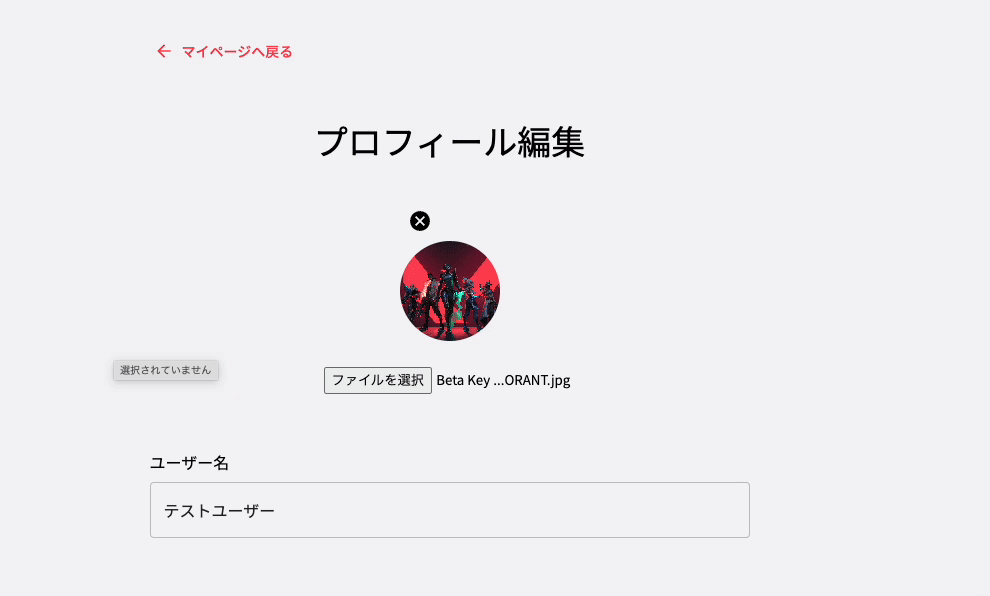 本番環境でプロフィール画像が表示されない · Issue #81 · ptr-ito/VALORANT-Finder-Backend · GitHub