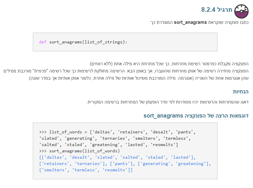 עזרה בבעיה בקורס self.py פייתון - FXP